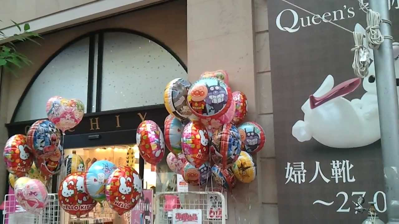 Japanese Anime Mask & Balloon 2 (Pikachu...etc) - YouTube