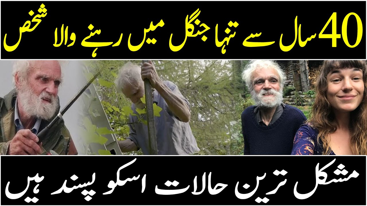 Ken smith Documentary | Ken smith lived as hermit for 40 Years | Ken ...