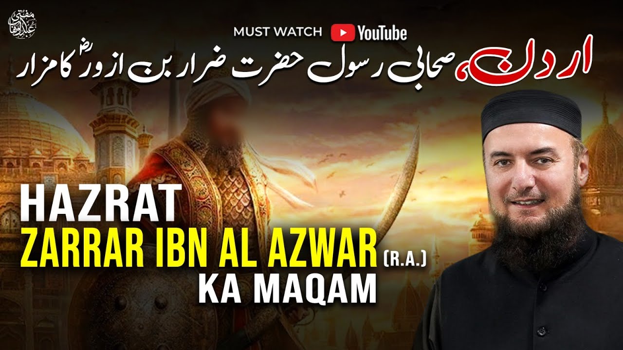 Hazrat Zarrar Ibn Al Azwar |The Legendary Fearless Warrior of Islam ...