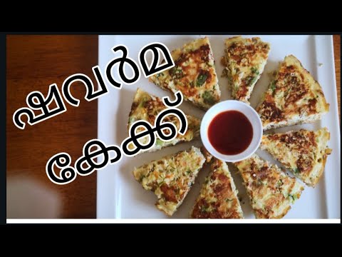 shawarma cake - YouTube