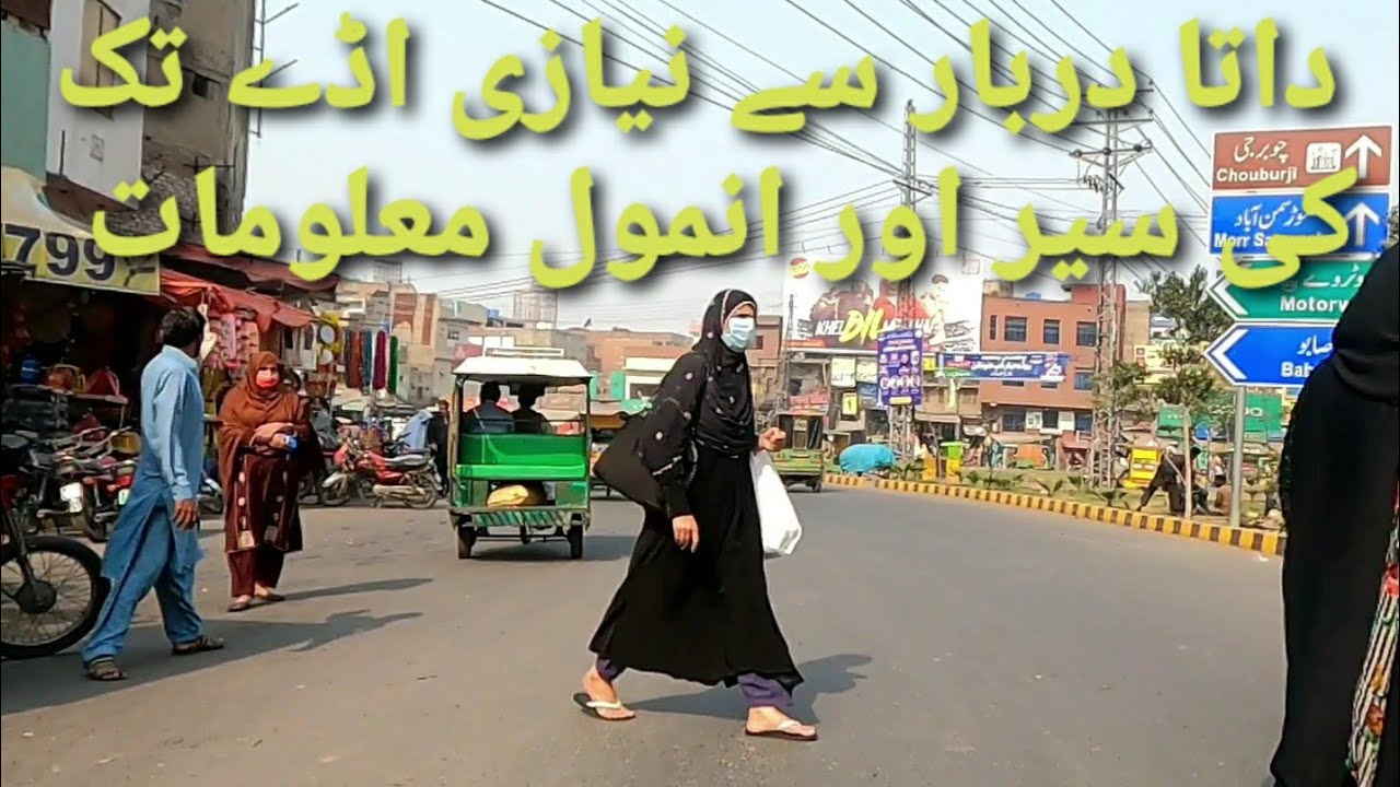 Data Darbar to Niazi Adda|Chowk Yateem Khana|Data Darbar| TLP Khadim ...