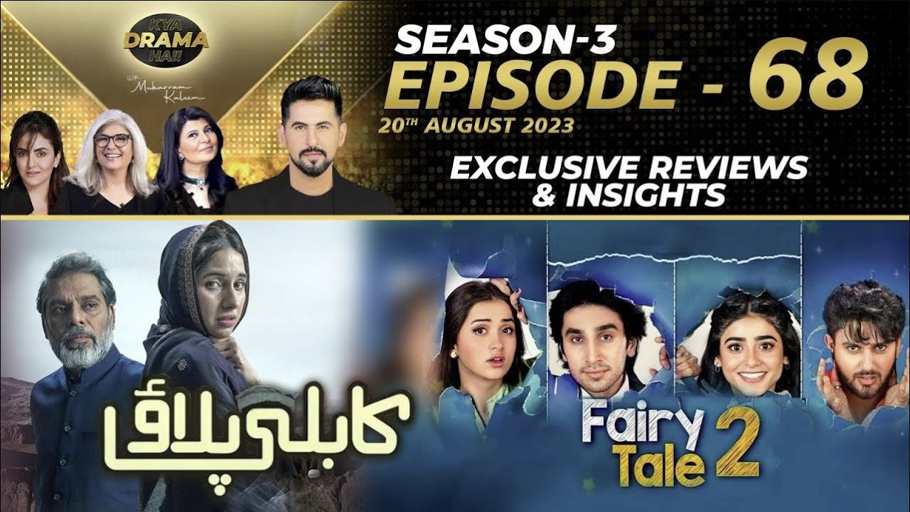 Kabli Pulao | Fairy Tale 2 | Drama Reviews | Season 3 - Episode #68 | Kya Drama Hai - YouTube