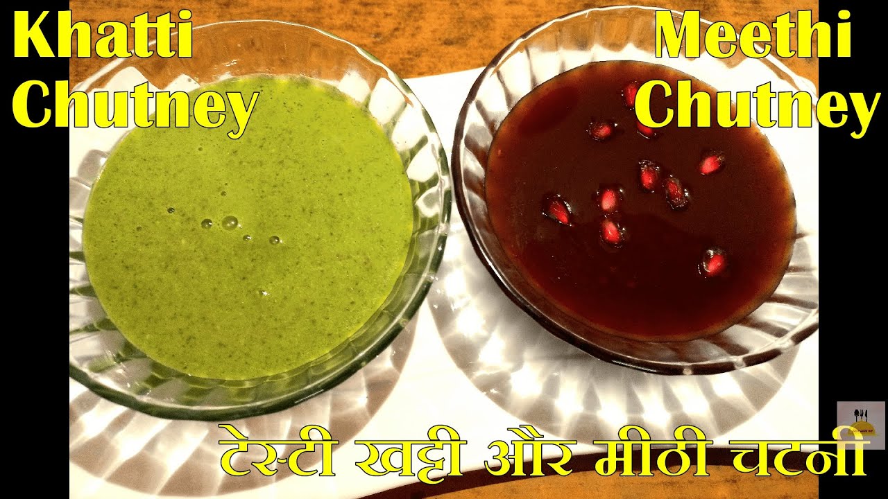 Khatti or Meethi Chutney | Meethi Chutney | Hari Chutney | हरी चटनी ...