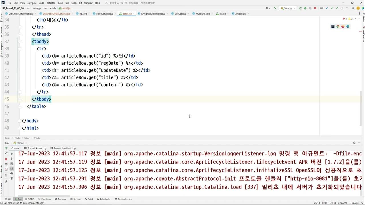 23 06 17, JSP 게시판 만들기, 21강, 게시물 상세페이지 구현 - YouTube