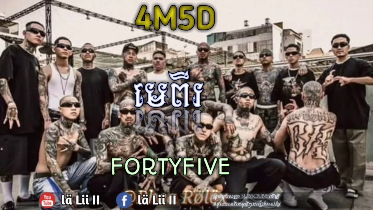 4T5 - មេពីរ (2 Bosses) 4M5D [Official Audio]_HD - YouTube
