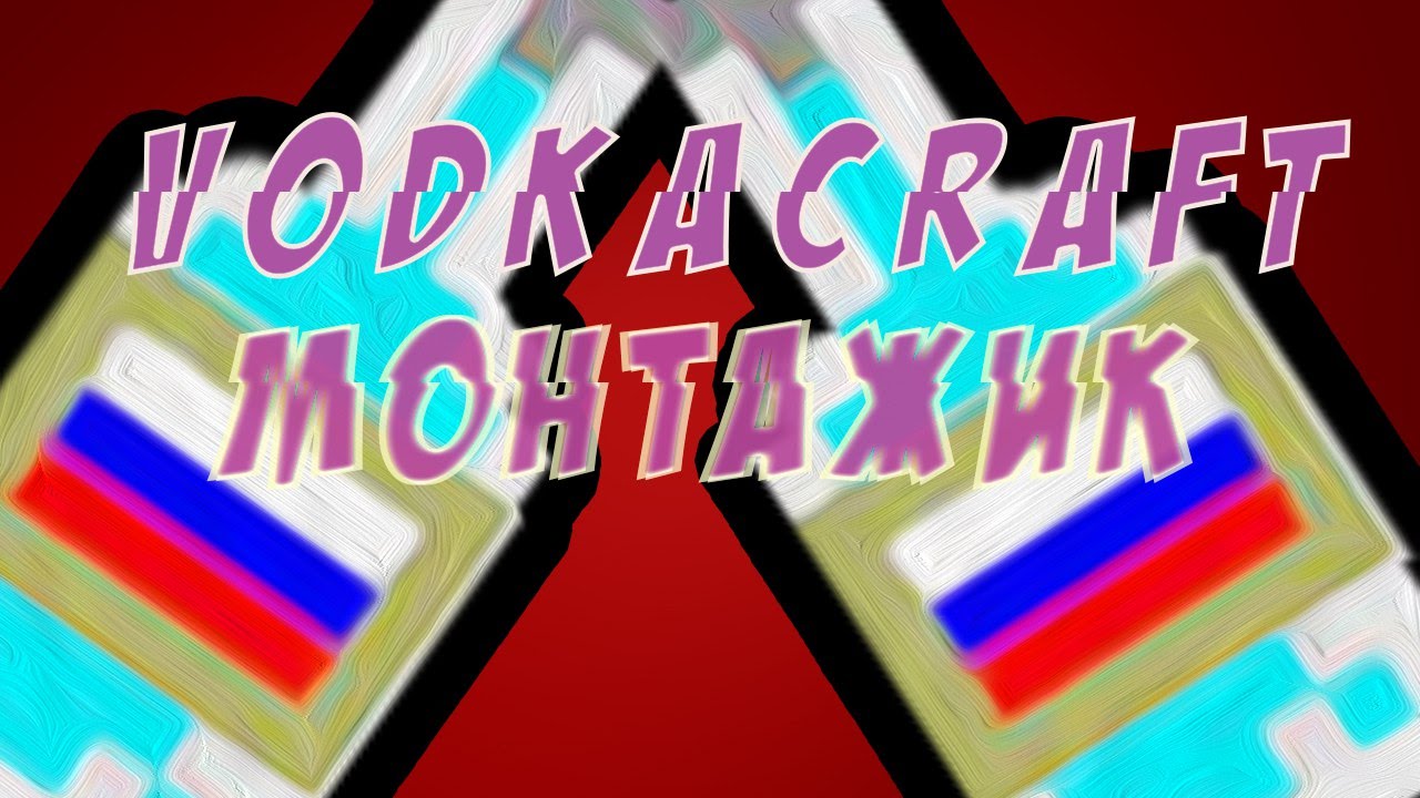 Happy moments with FIRAMIR and AZLAGOR l Vodka Craft Project - YouTube