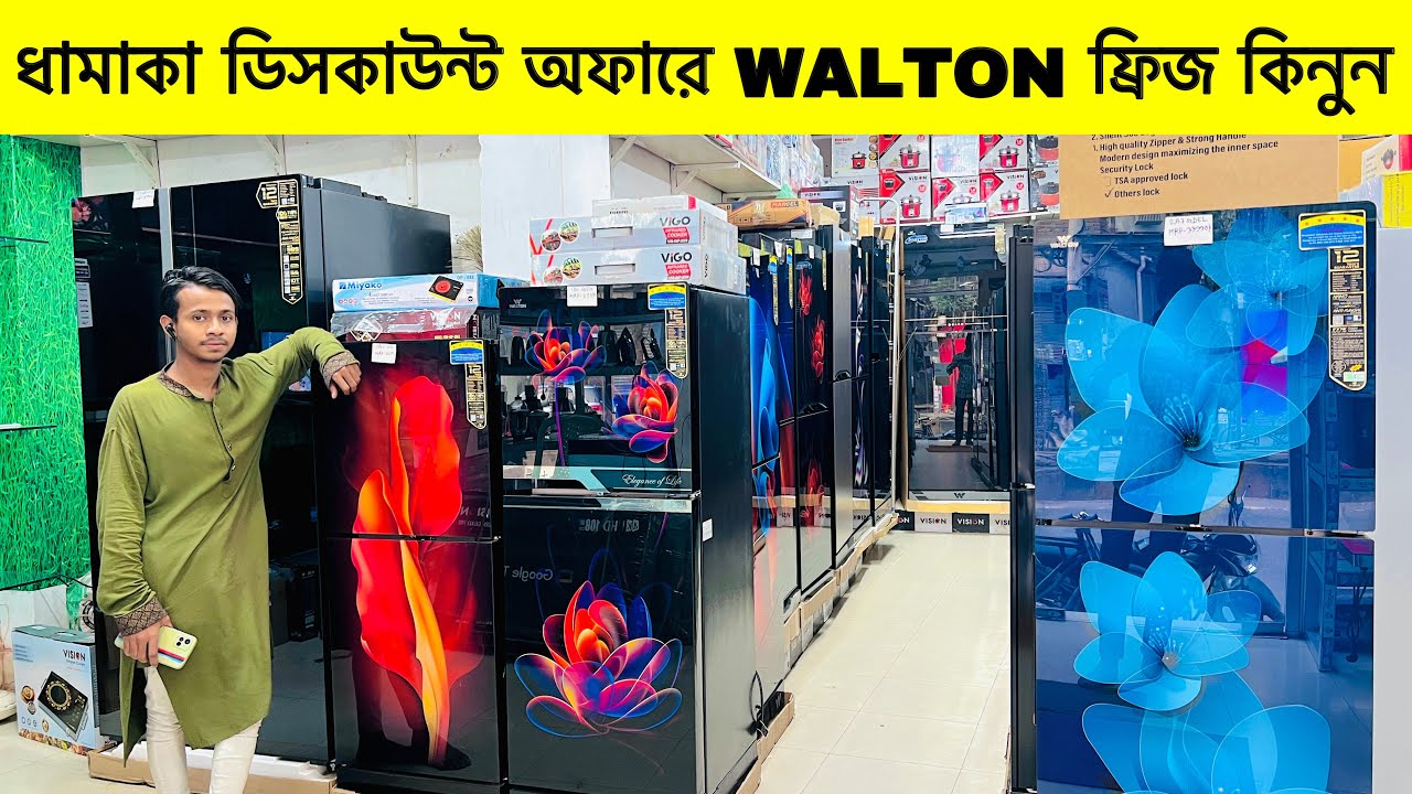 Walton Freeze Price In Bangladesh 2023🔥 Walton Fridge Price In BD 😱 ...