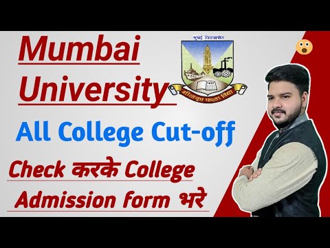 Mumbai University Cut-off | How to Check Mumbai University College Cut ...