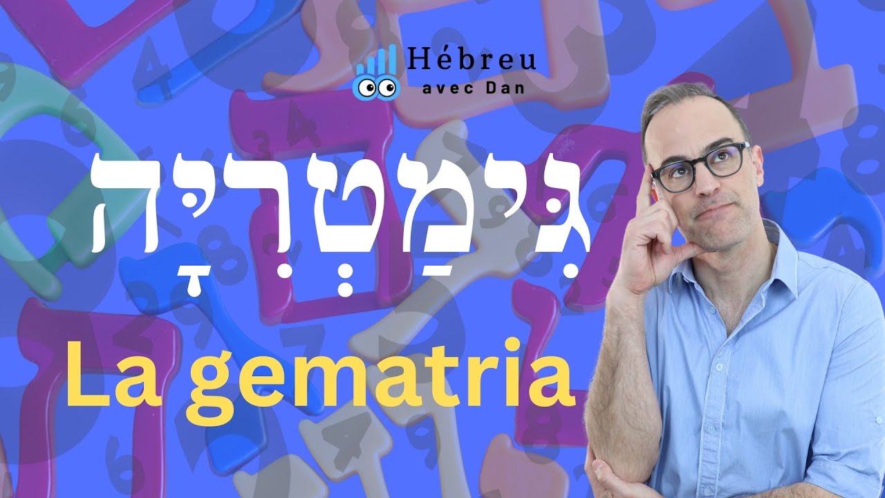 Apprendre l'Hébreu, La gematria גִּימַטְרִיָּה - YouTube