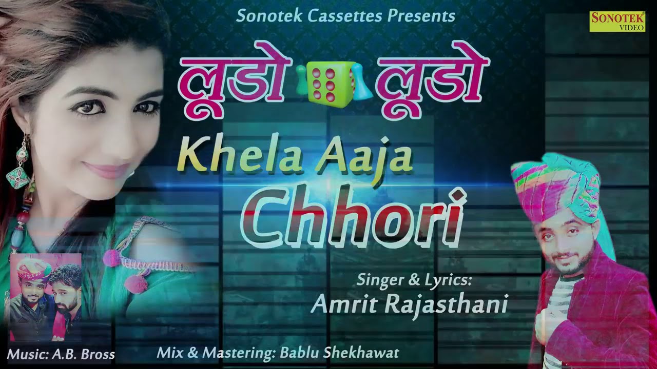 New ludo song - YouTube