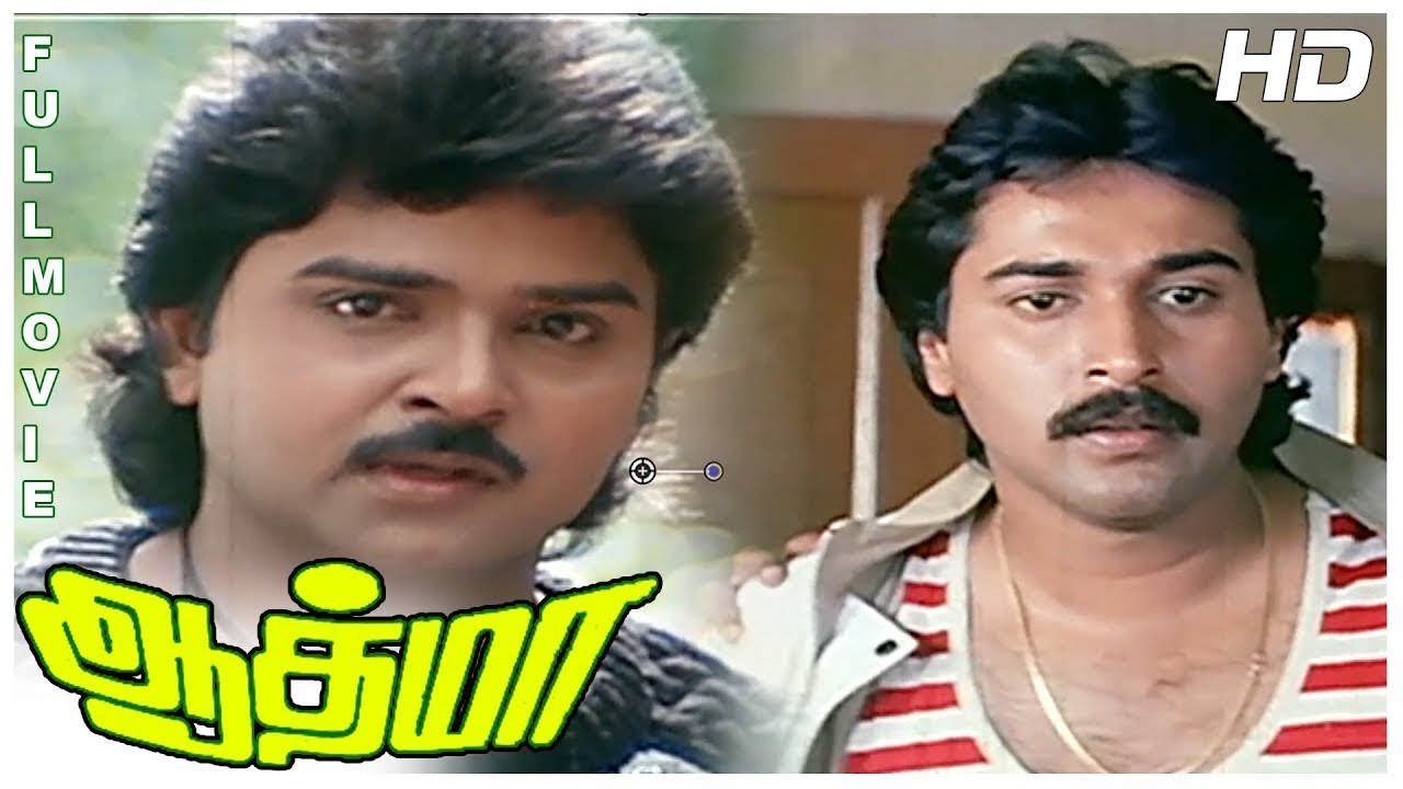 rajvideovision Athma Full Movie HD | Ramki | Rahman | Nassar | Gouthami ...