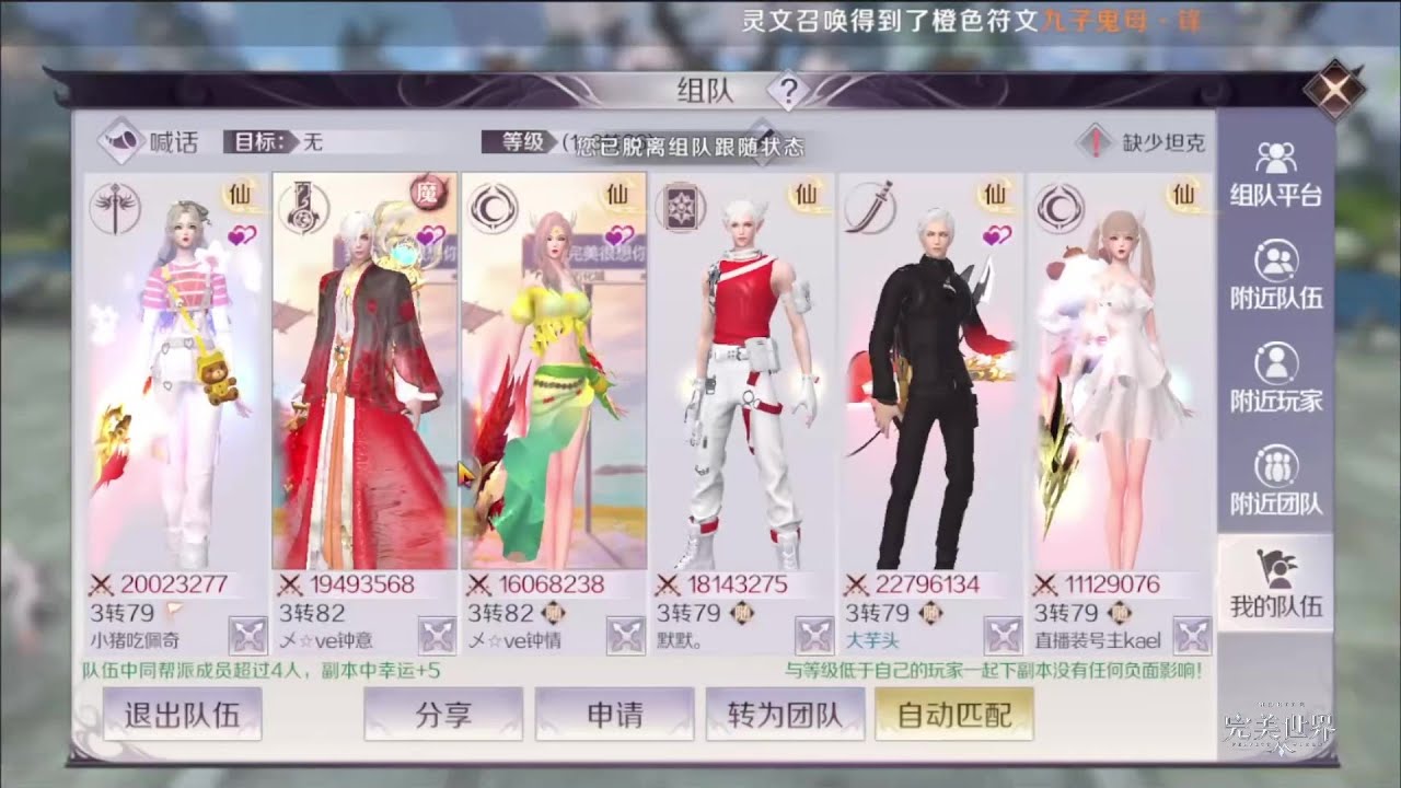 Wizard Perfect World Mobile China 10/1/2025 - YouTube
