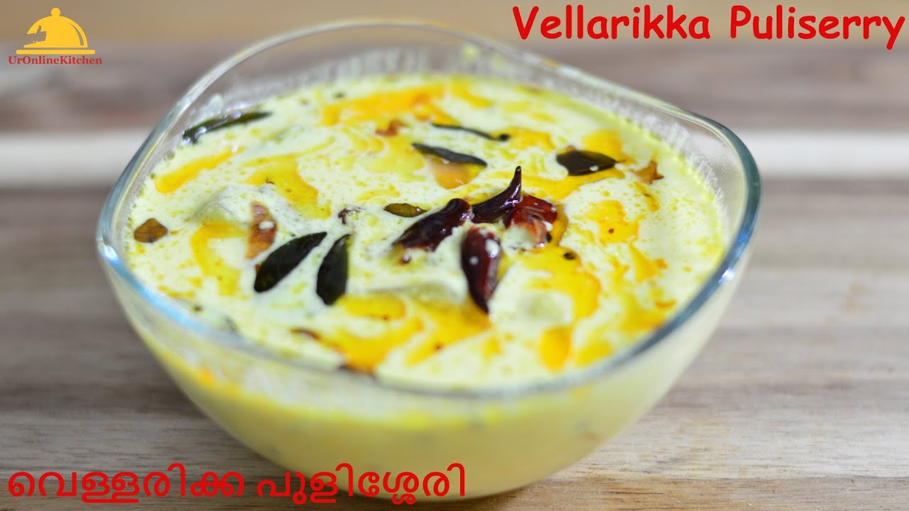Vellarikka Puliserry - വെള്ളരിക്ക പുളിശ്ശേരി || Moru Curry - YouTube