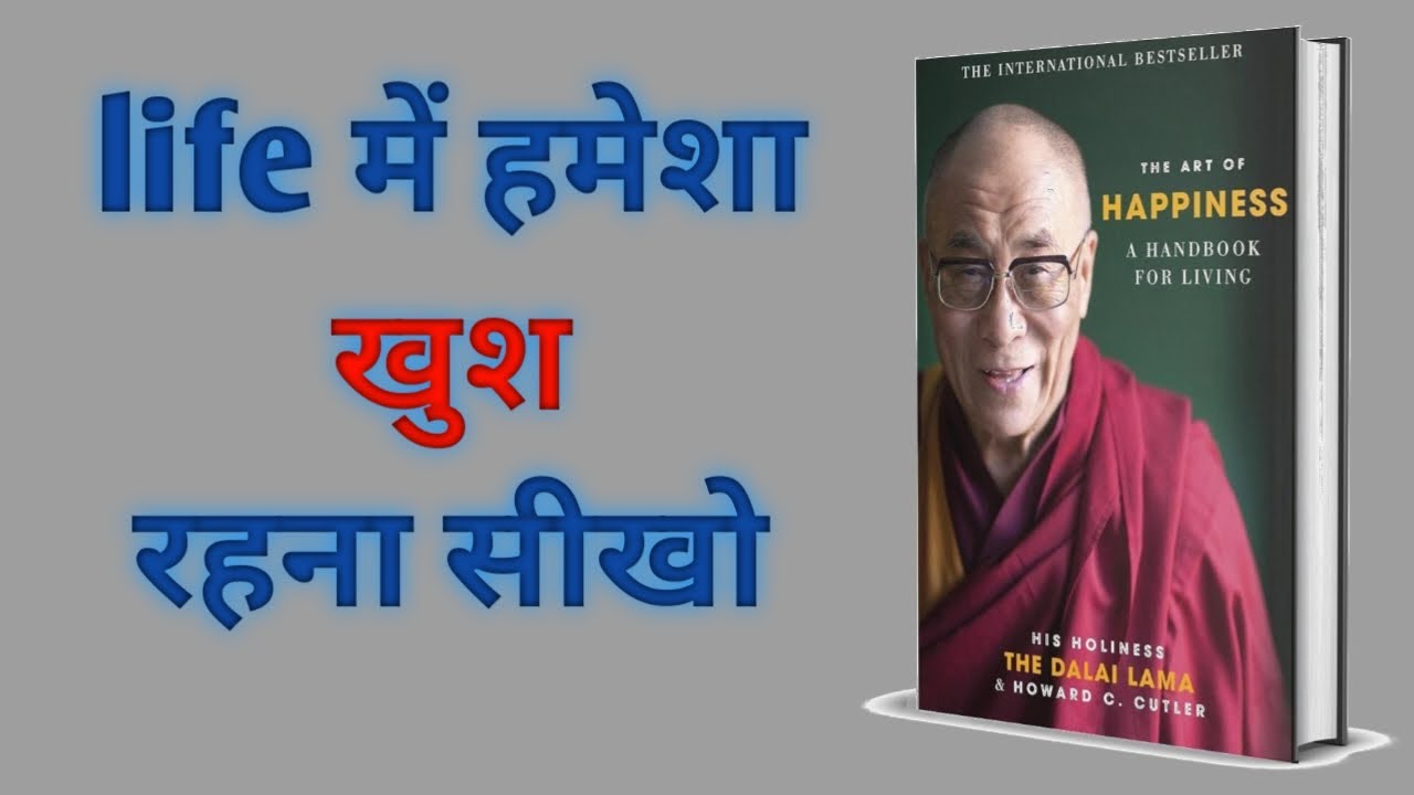 The Art of Happiness Book by 14th Dalai Lama and Howard C. Cutler ...