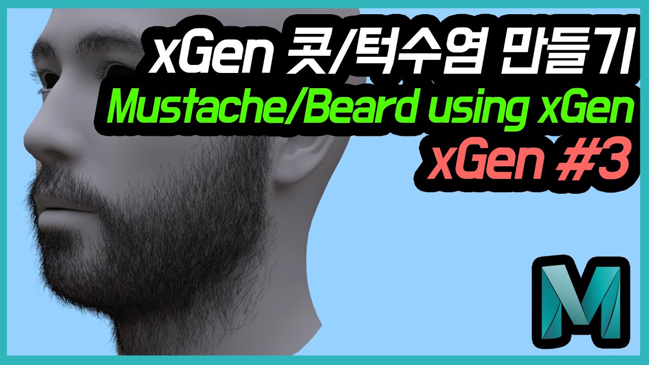 Maya Tutorial - Mustache & Beard using XGEN #3 (콧/턱수염편) - YouTube