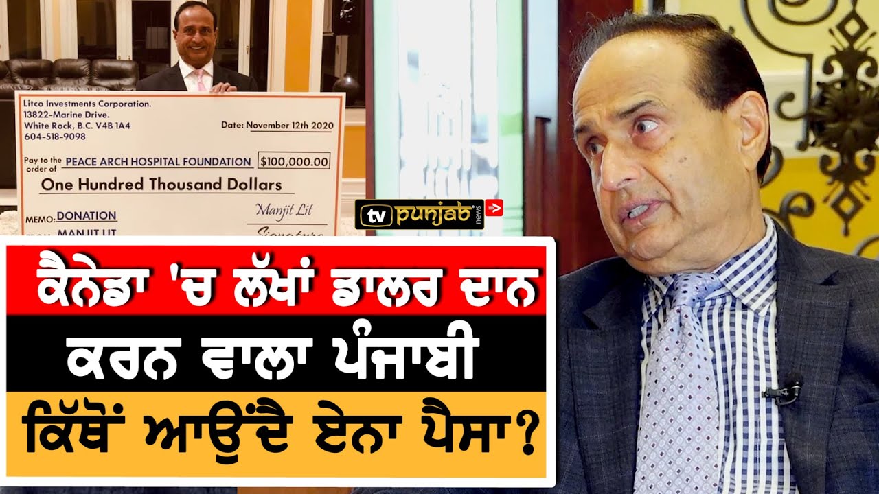Canada 'ਚ ਲੱਖਾਂ dollars ਦਾਨ ਕਰਦੈ Big Heart Punjabi | Manjit Lit | ਸੁਣੋ ...
