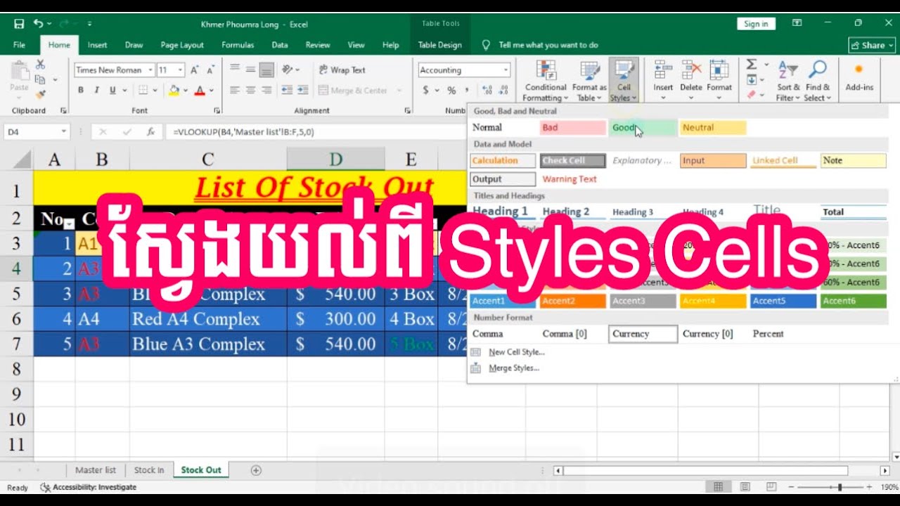 #Excel រៀនពី Styles Cells - YouTube