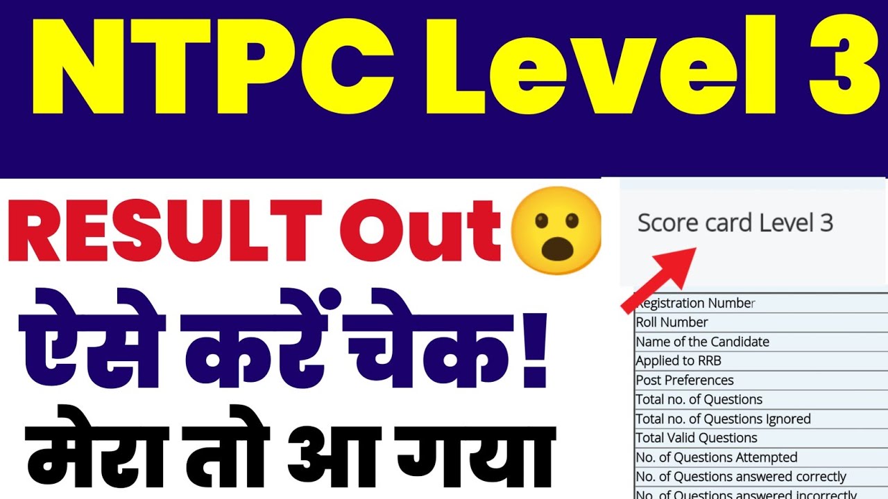 NTPC Level 3 Rrb Ntpc News Ntpc Result Rrb ntpc-level-3-rrb-ntpc-news-ntpc-result-rrb
