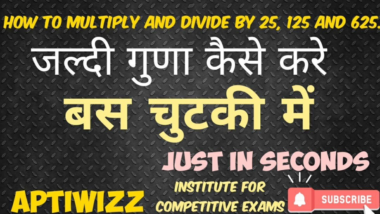 Multiply By 25 125 And 625 25 125 625 multiply-by-25-125-and-625-25-125-625