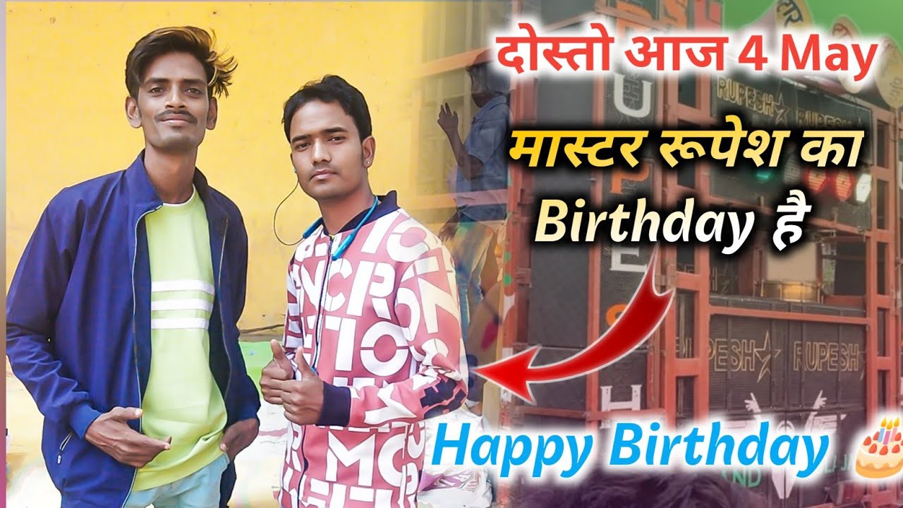 Rupesh Master Happy Birthday मेरी तरफ से 🎂Rupesh Star Band Tulaja - YouTube
