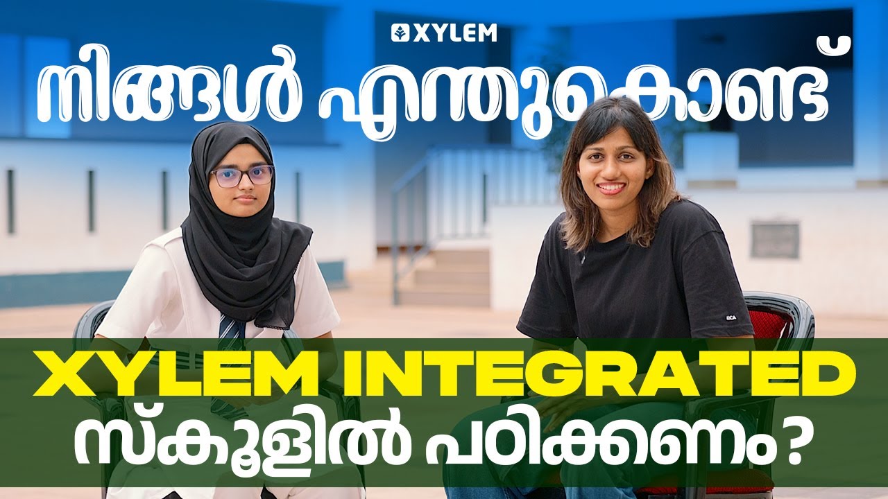 നിങ്ങൾ എന്തുകൊണ്ട് XYLEM INTEGRATED സ്കൂളിൽ പഠിക്കണം | Xylem SSLC - YouTube
