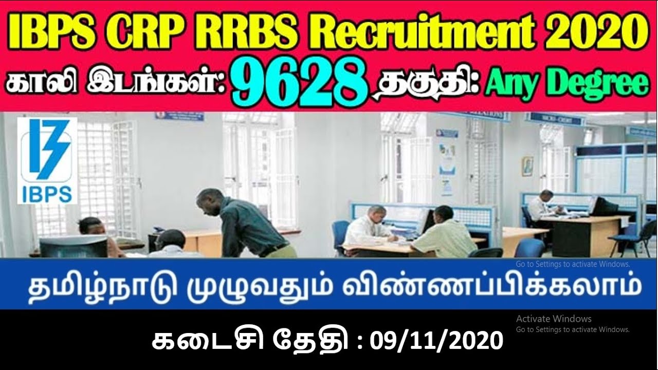 IBPS RRB bank exam Recruitment 2020 | Government Job| Any Degree can ...