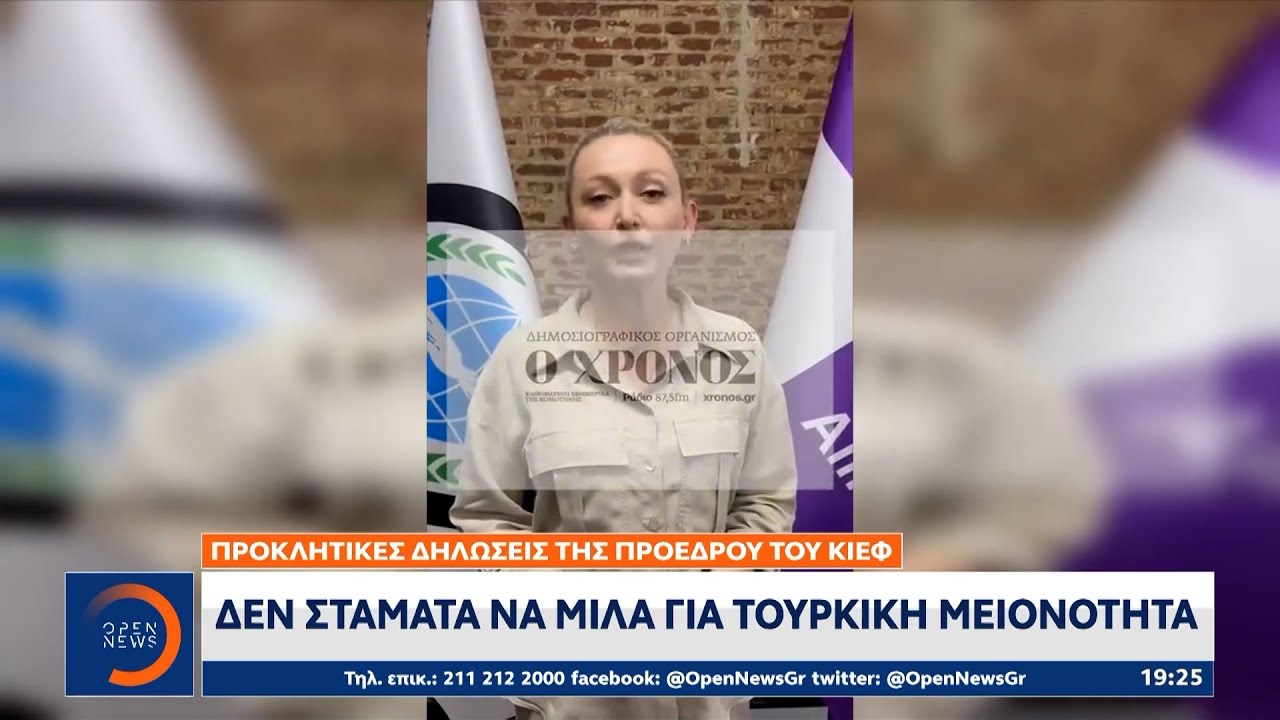 Πρώτο σε Ροδόπη & Ξάνθη το μουσουλμανικό κόμμα: Προκλητικές δηλώσεις ...
