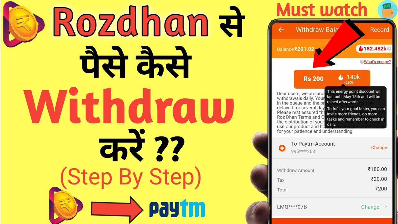 Rozdhan Payment Proof🤑 | How To withdraw Money From Rozdhan App | My ...