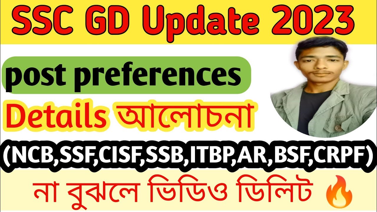 ssc gd post preferences details 2023update/#sscgd2023 @RojgarwithAnkit ...