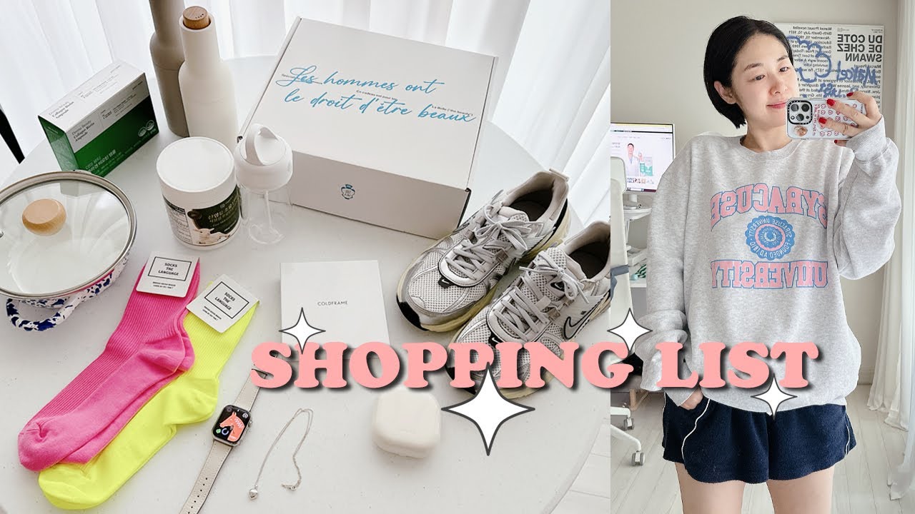 너무 알차다 알차 월간자부🥰🛍️ 가을쇼핑 준비됐나요 실패가 없는 쇼핑템 주방템부터 패션까지 와일드동키 나이키