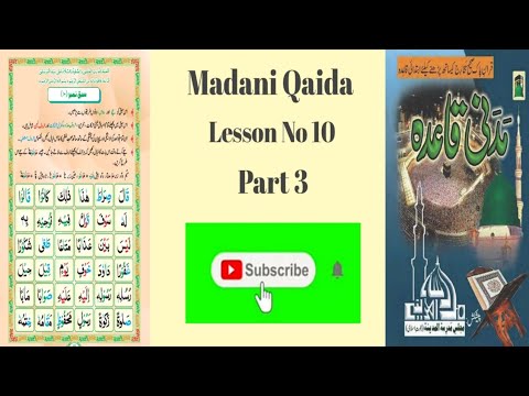Madani Qaida Lesson No 10 . Part 3 . Read Part Three Of The Tenth ...