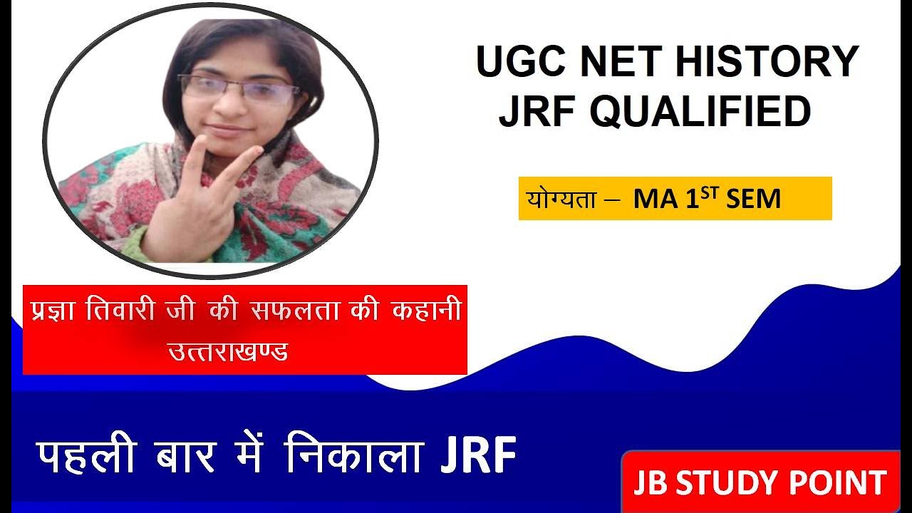 INTERVIEW OF JRF QUALIFIED UGC NET HISTORY in FIRST ATTEPT - YouTube