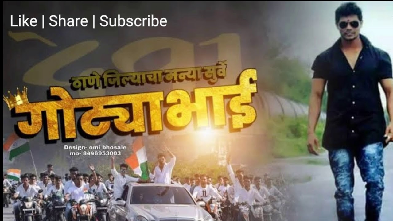 DEVA GROUP NEW SONG 2019 | देवा ग्रुपच्या पोरांचा कोणी करत नाही रर ...