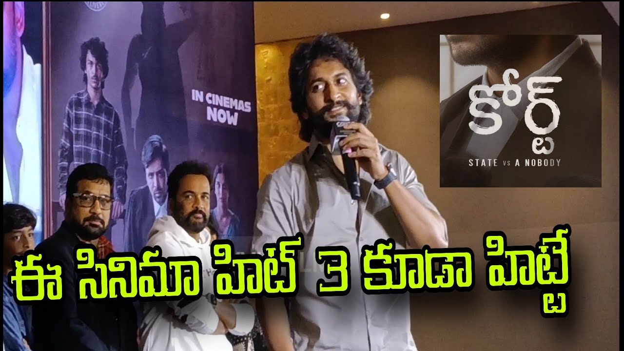 Nani Speech | Court movie Success Meet | @VVKFILMS - YouTube