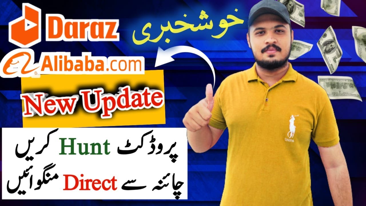 Daraz Sourcing China | Daraz Product Hunting | Daraz Alibaba Supplier ...