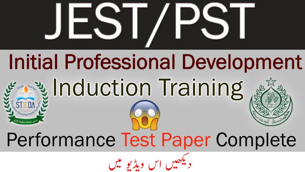 JEST/PST Induction Training Performance Test Paper Complete || MUST ...