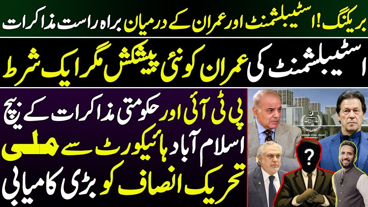 Exclusive |Establishment's New Offer To Imran But One Condition || By ...