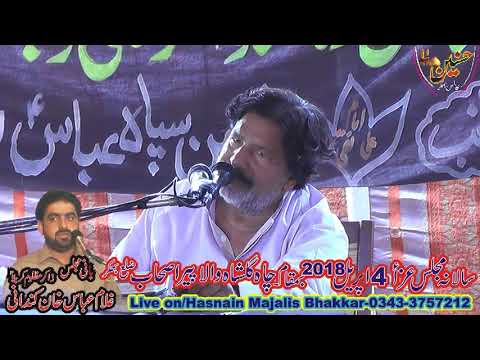 Zakir Khuda Bakhsh Shah Majlis Aza 4 April 2018 Bhakkar (jalsa Ghulam Abbas Kandani)