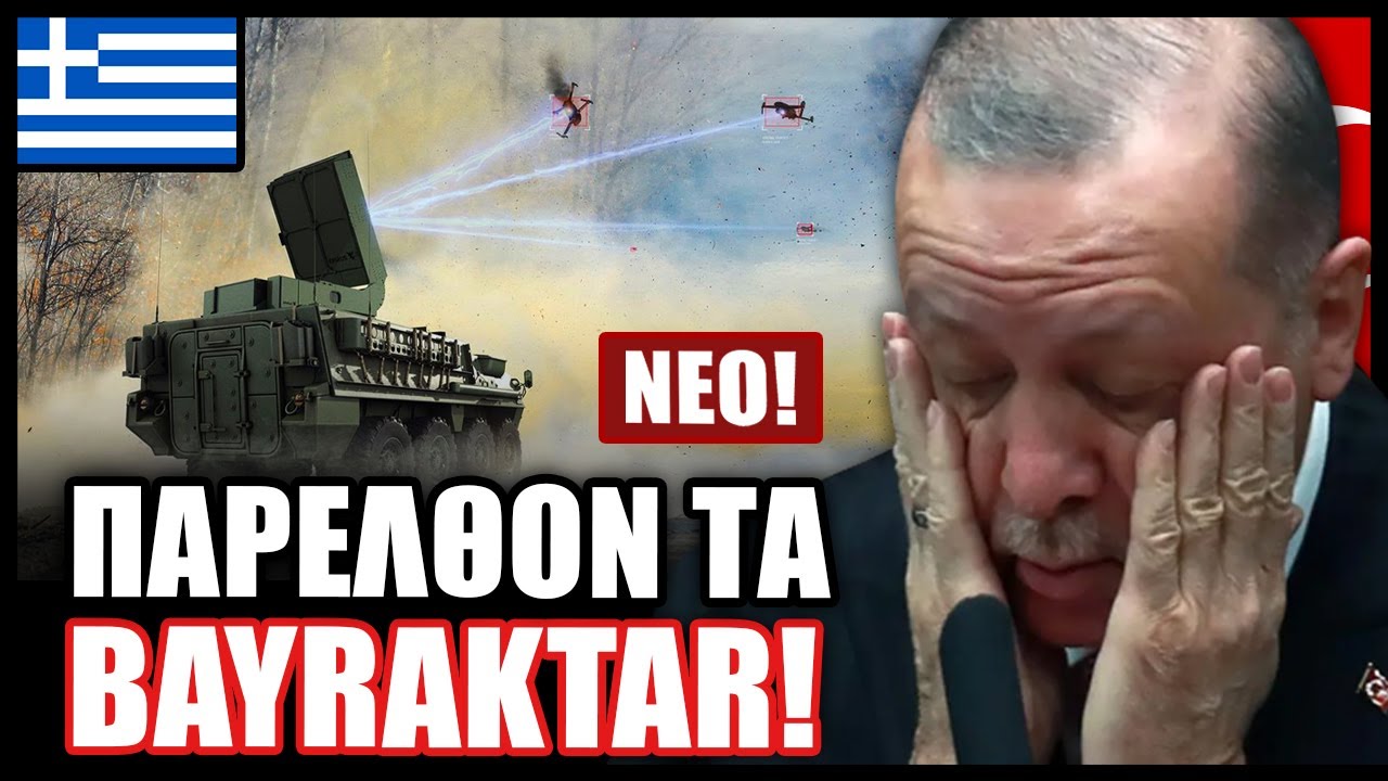 Ο ελληνικός στρατός δοκιμάζει συστήματα αντι-UAV για να βυθίσουμε τα ...