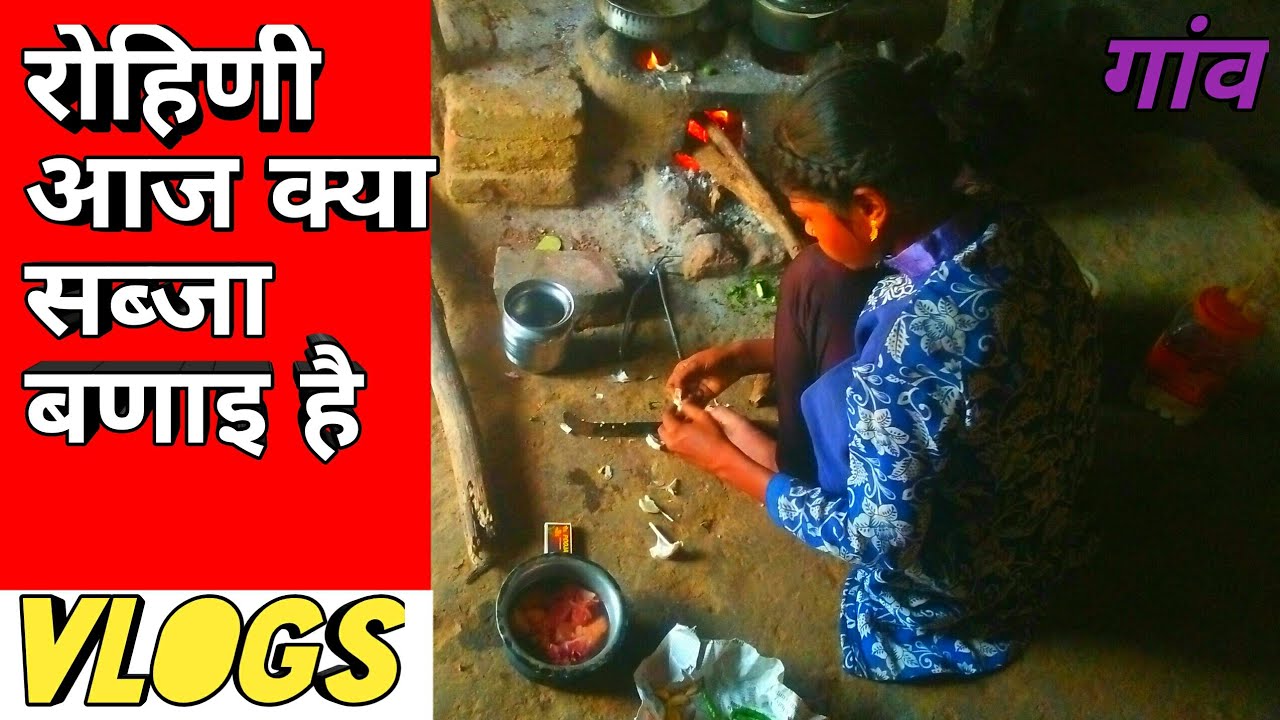 Vlog in hindi ll Vlog full form ll Village gaon meaning ll vlogging ll ...