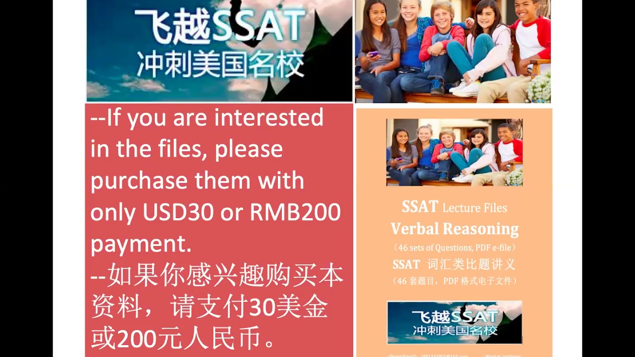 SSAT verbal reasoning lecture files for purchase --SSAT词汇题讲义（46套题）预购从速 ...
