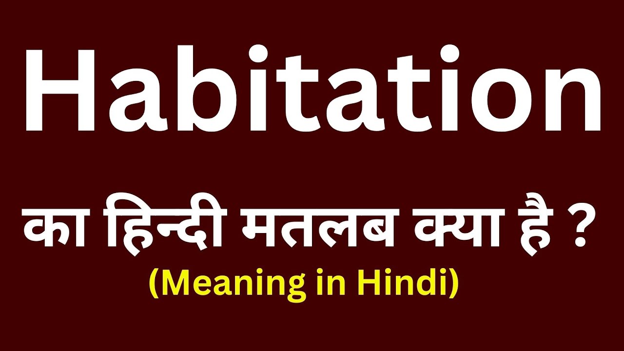 Habitation meaning in hindi || Habitation ka matlab kya hota hai ...