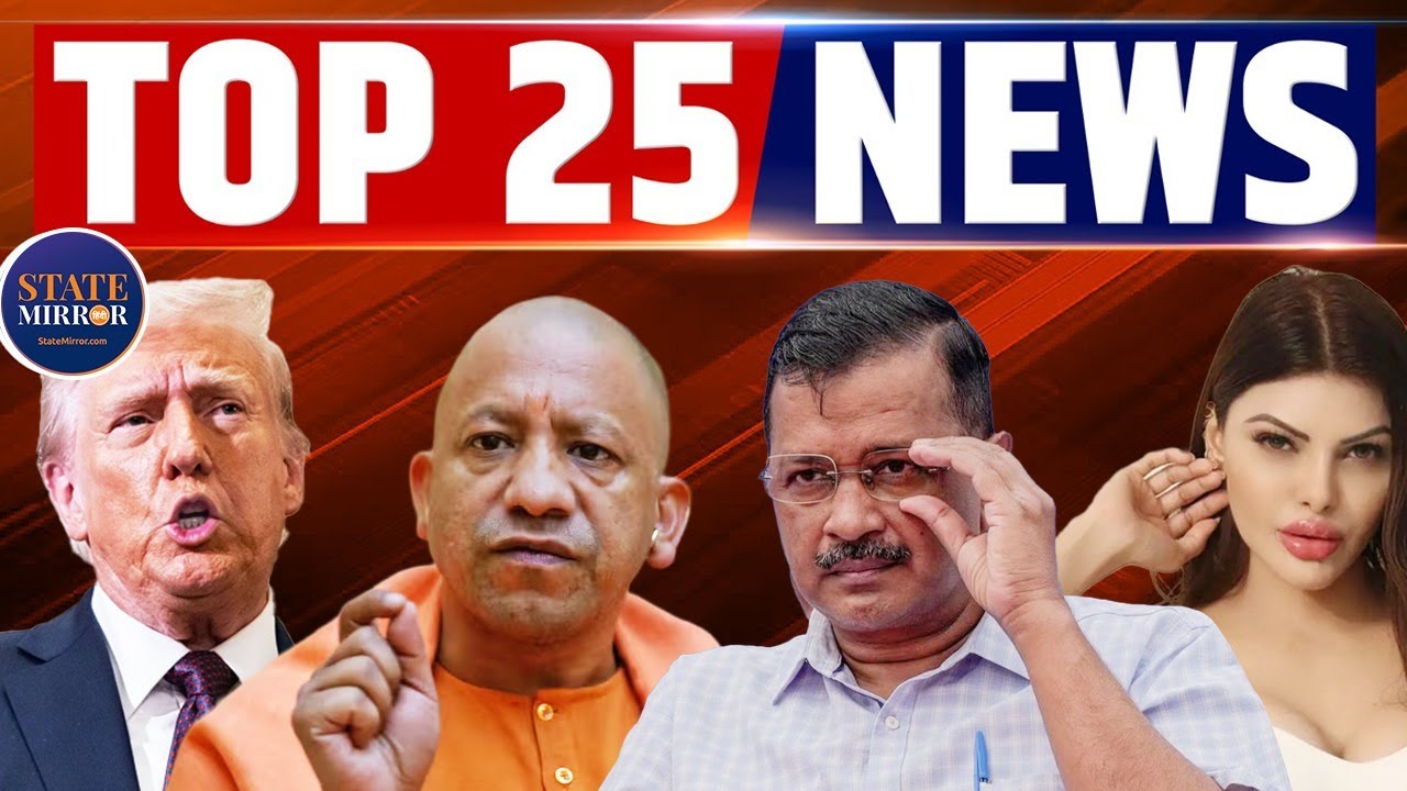 Top 25 News: पंजाब में सियासत गर्म, BCCI चैंपियंस ट्रॉफी के स्क्वाड में बड़ा बदलाव | Punjab ...
