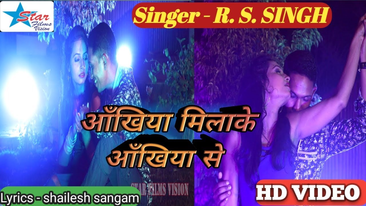 2018 हिट्स लोकगीत iiसैड सॉंग IIHD VIDEOI अँखिया मिला के अँखिया से I Singer-R S .Singh, bhojpuri ...