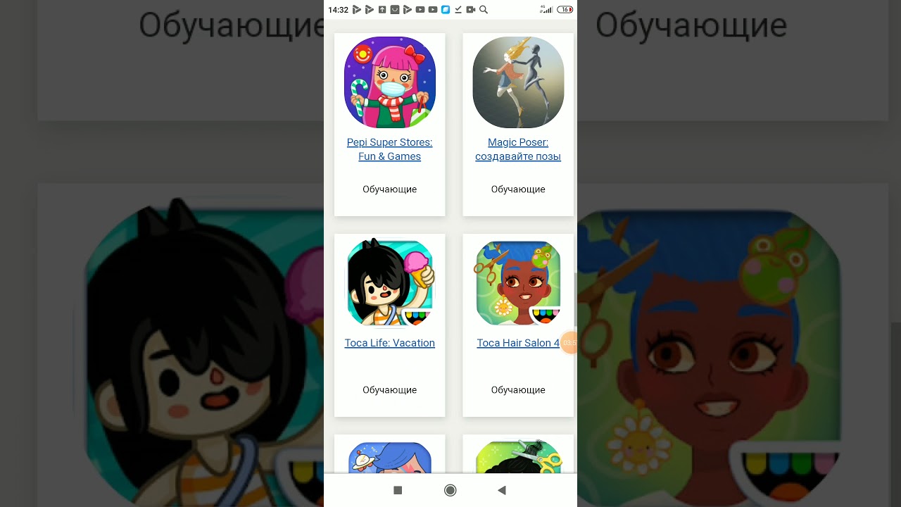 Тока бока взломка🌻 - YouTube