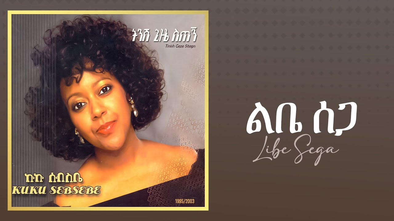 Kuku Sebsibe - ልቤ ሰጋ_ ትንሽ ጊዜ ስጠኝ አልበም - Track 11 (Official Audio) - YouTube