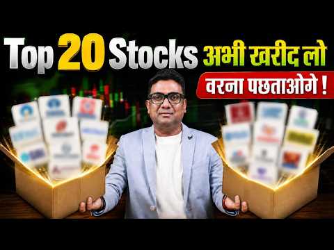 Top 20 Stocks to Buy Now  2026 | Stock Market Investment Guide