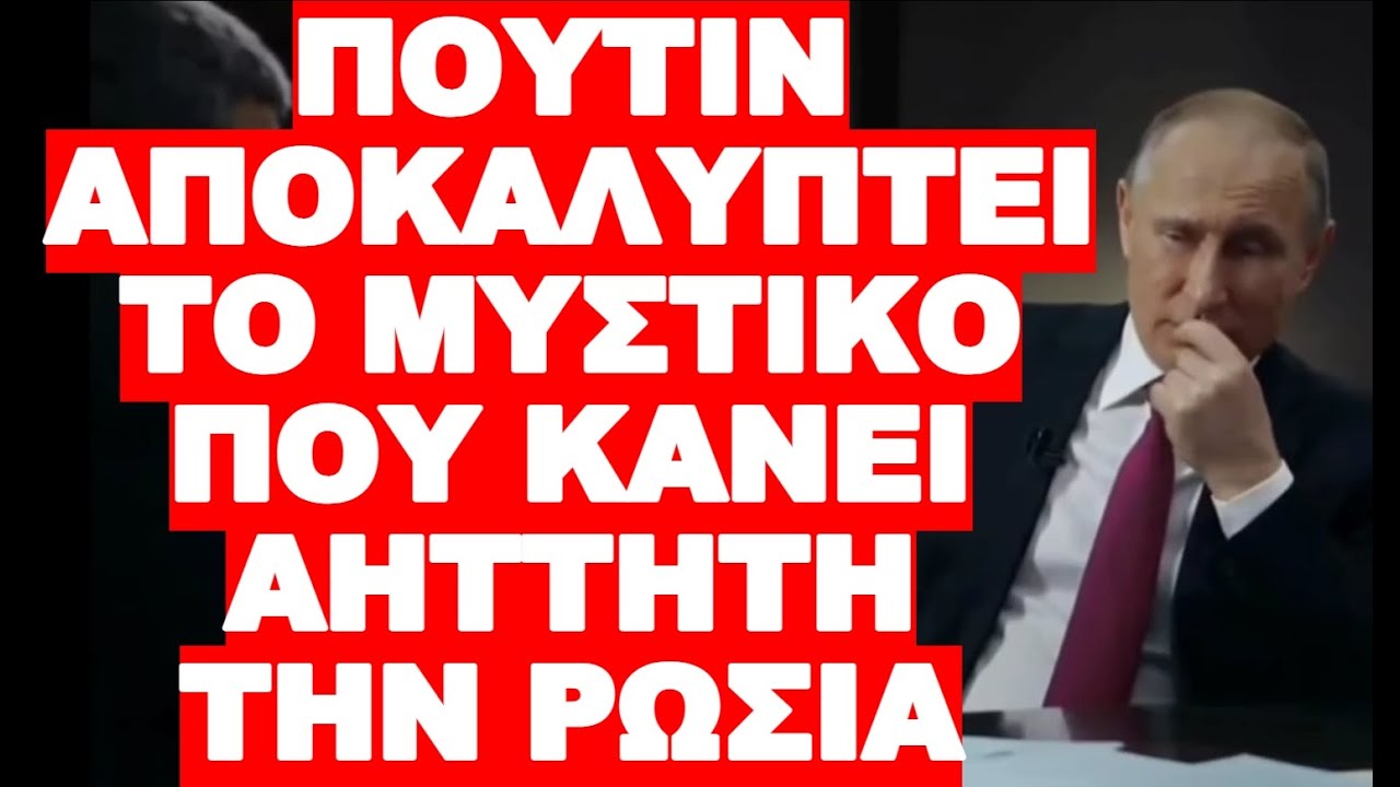 ΟΤΙ ΠΙΟ ΣΟΒΑΡΟ ΕΧΕΙ ΒΓΕΙ ΑΠΟ ΤΑ ΧΕΙΛΗ ΤΟΥ ! - YouTube