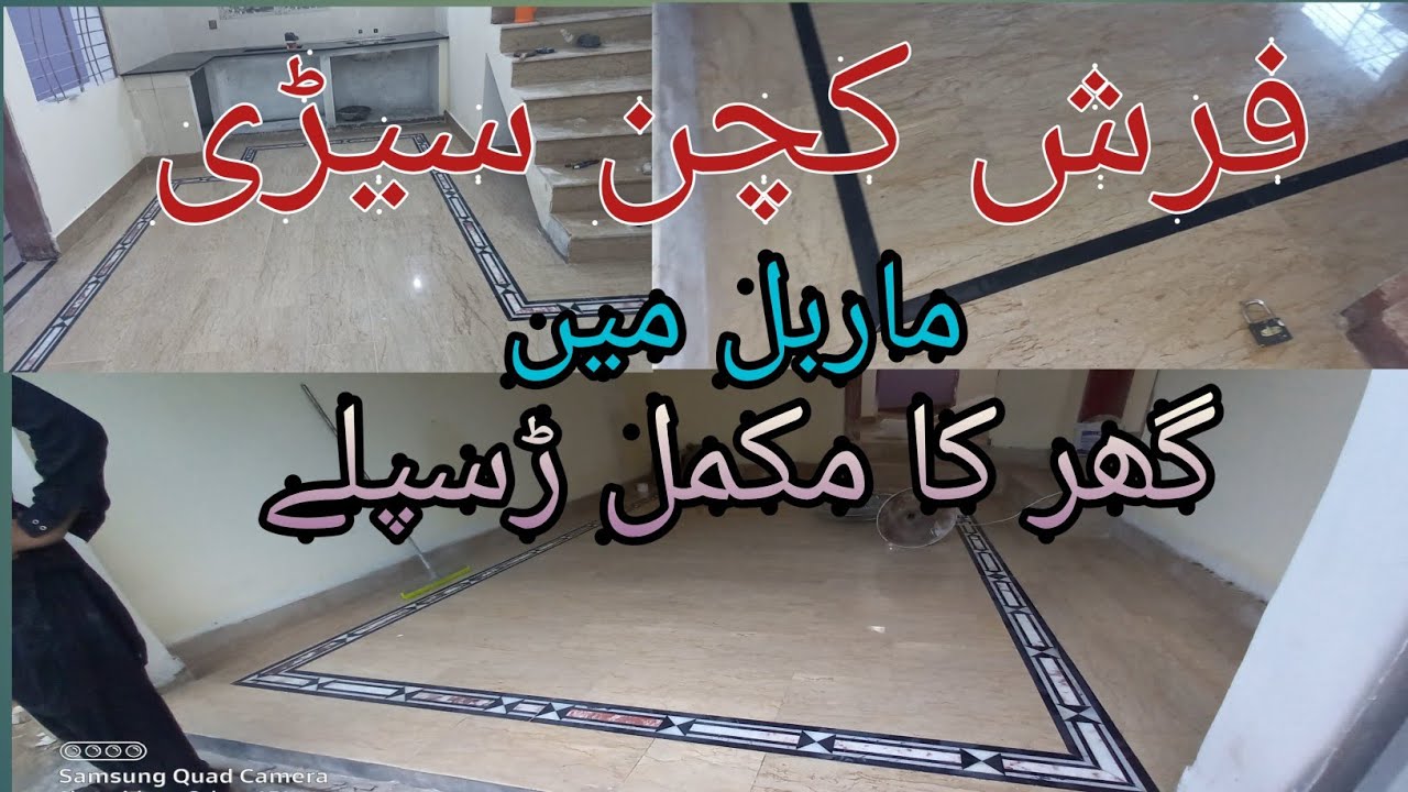 floor marble booti seena Pakistan booti ceena flooring Marbles with ...