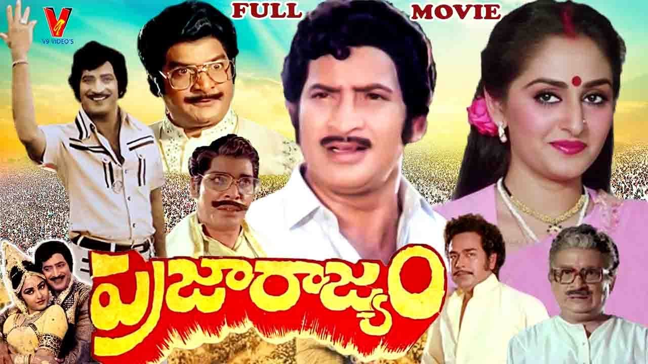 PRAJA RAJYAM | TELUGU FULL MOVIE | KRISHNA | JAYAPRADHA | KAIKALA ...